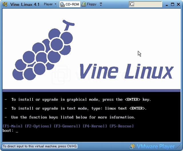 ガジェット好きですが…何か？な日々: VineLinuxをVMWareで動かそう【その2】